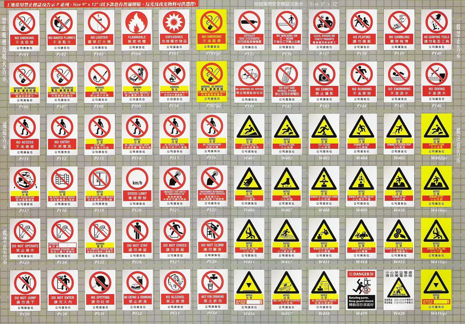 Label Catalogue/警告標貼單張