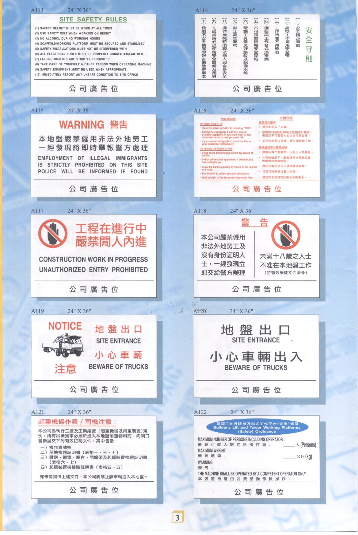 Label Catalogue/警告標貼單張