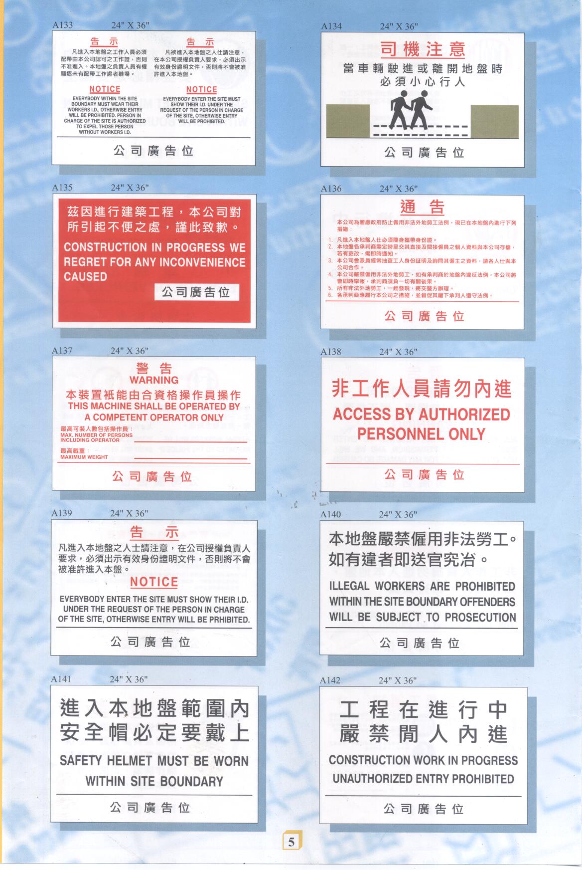 Label Catalogue/警告標貼單張