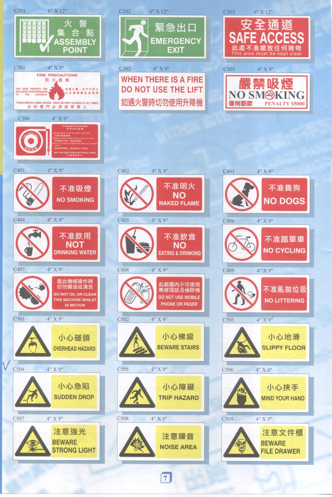 Label Catalogue/警告標貼單張