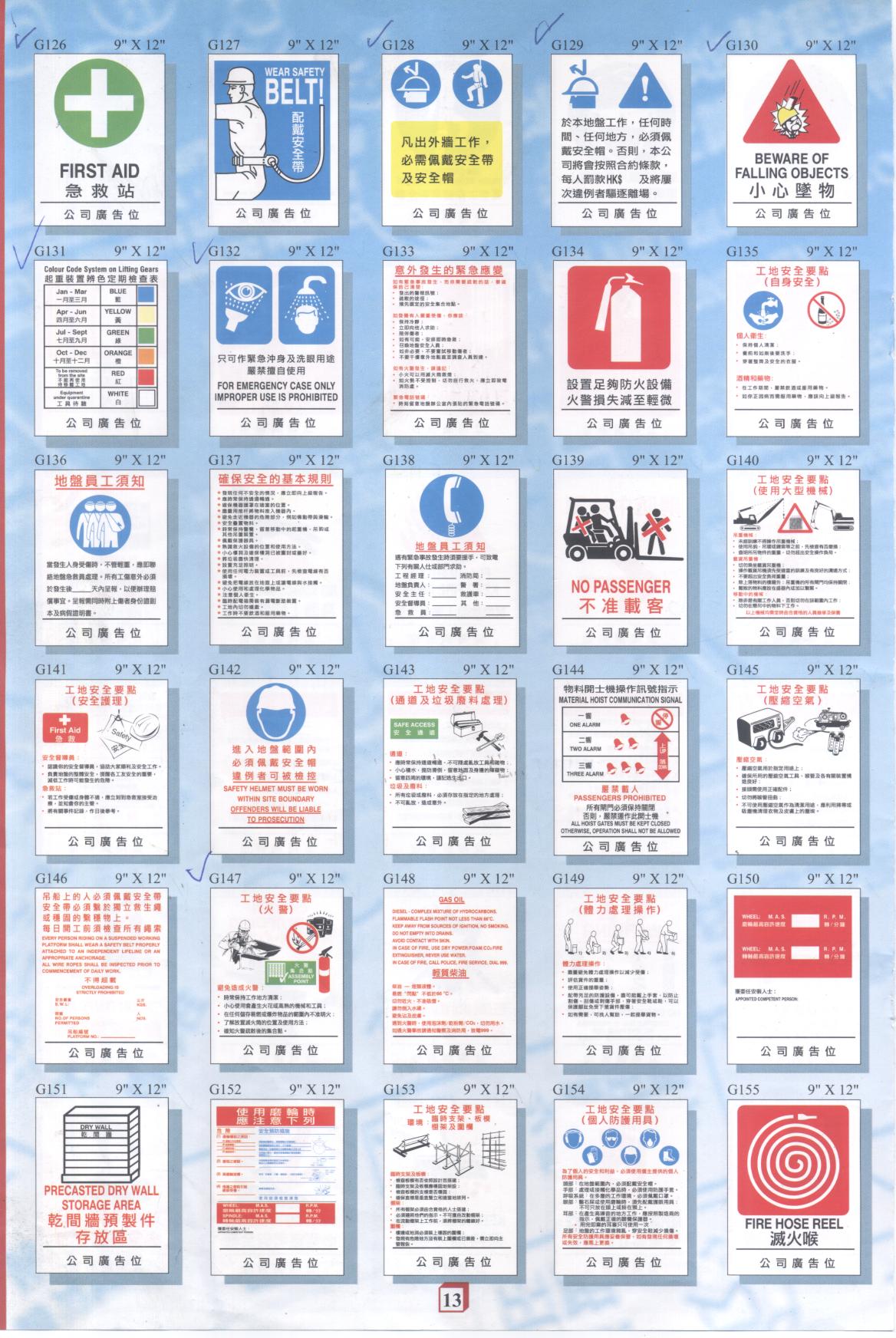 Label Catalogue/警告標貼單張