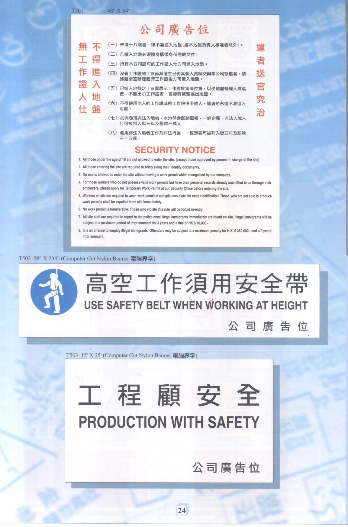 Label Catalogue/警告標貼單張